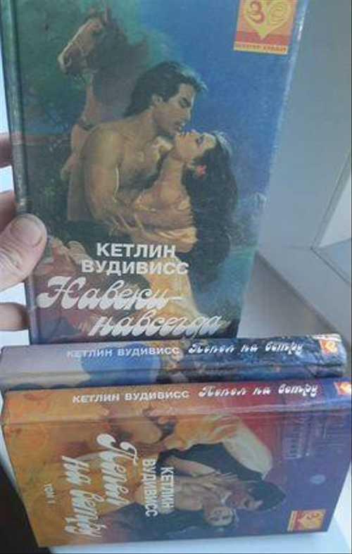 Книги романы мелодраммы