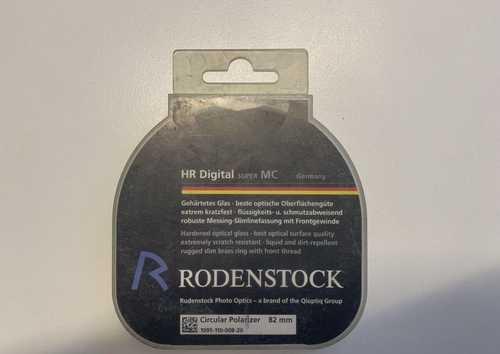 Светофильтр Rodenstock HR Digital C-PL MC 82mm