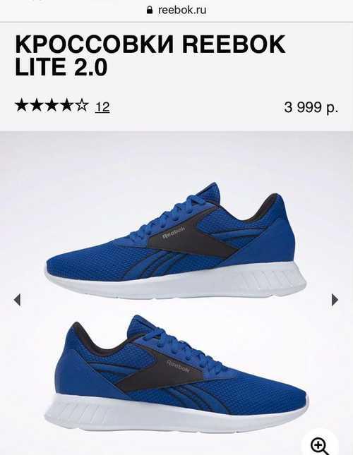 Кроссовки reebok lite 2.0