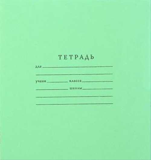 Тетрадь (косая линейка) 12 листов