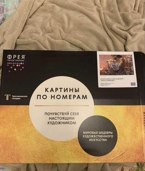 Картина по номерам