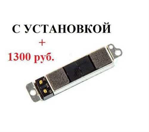 Вибро на iPhone 6S
