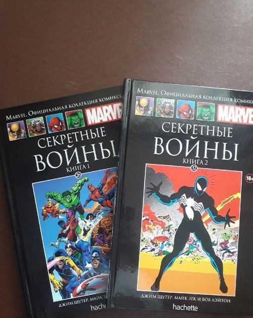 Marvel. Официальная коллекция комиксов.-Вып.26,32