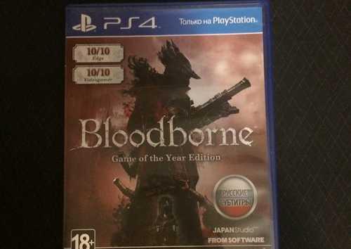 Bloodborne goty ps4