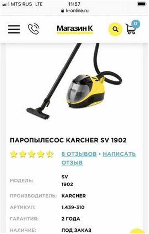 Пылесос Karcher