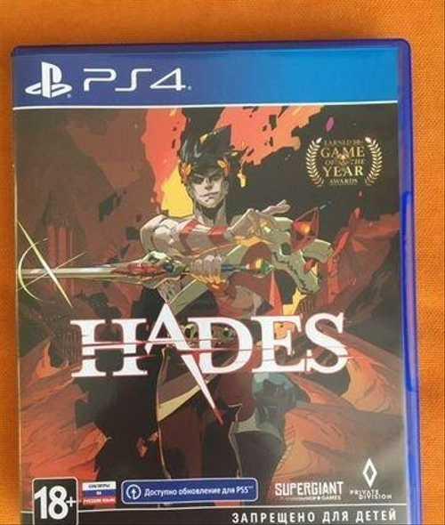 Hades PS4/PS5