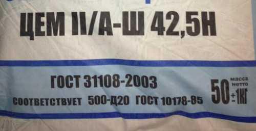 Цемент себряков цем II А-Ш 42,5 Н Д20 50 кг