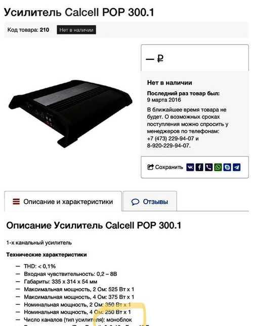 Calcell pop 300.1