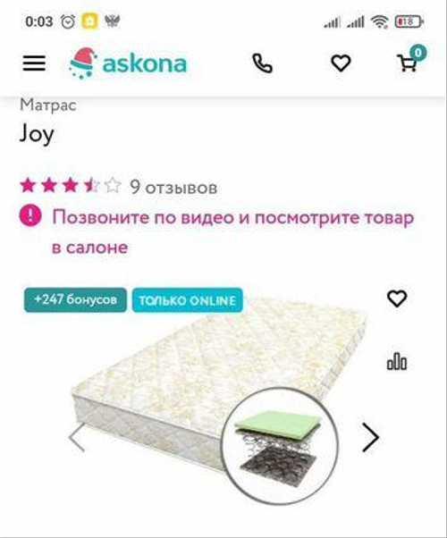 Матрас модель Joy фирма Аскона