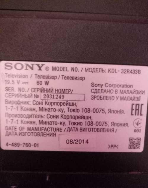 Телевизор на запчасти Sony KDL-32R433B