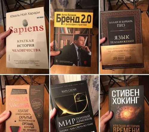 Книги (Sapiens, Бренд 2.0, Мир полный демонов, Язы