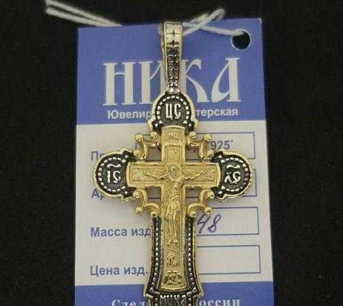 Серебряный крест с позолотой