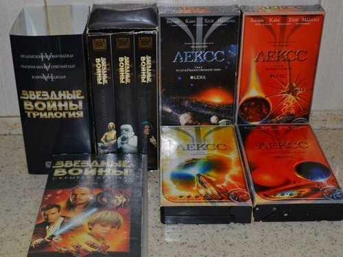 Звёздные войны (1,4,5,6) и Лексс (1-4) на VHS