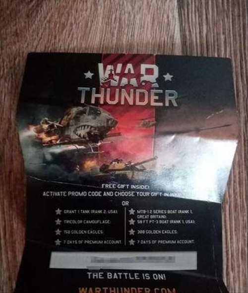WAR thunder COD