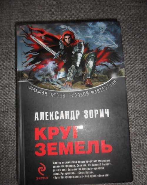 Новые книги. фантастика