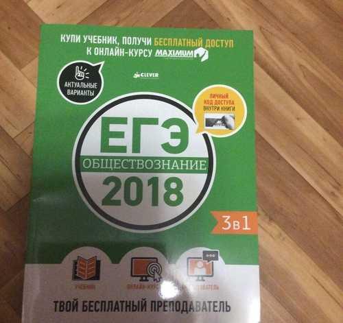Егэ обществознание тесты справочники