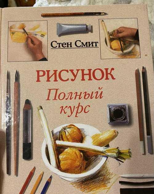 Рисунок Стен Смит