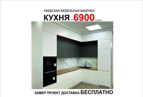 Кухонный гарнитур "266" по Вашему проекту