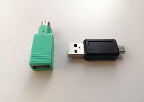 Переходник Usb-PS/2 и USB-miniUSB