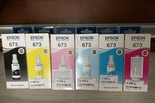 Чернила для принтера epson 673