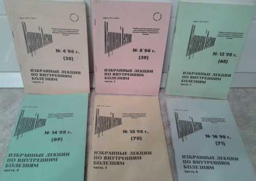 Учебно-методические журналы по медицине чгма