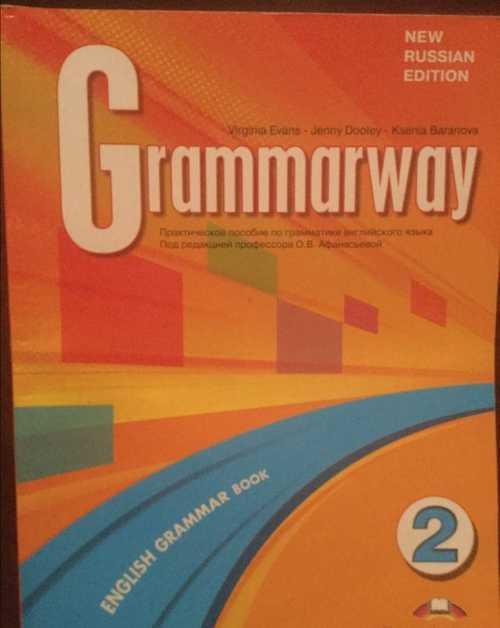 Grammarway 2.Практическое пособие