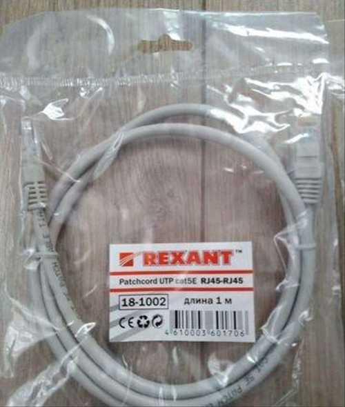 Продам кабель сетевой rexant
