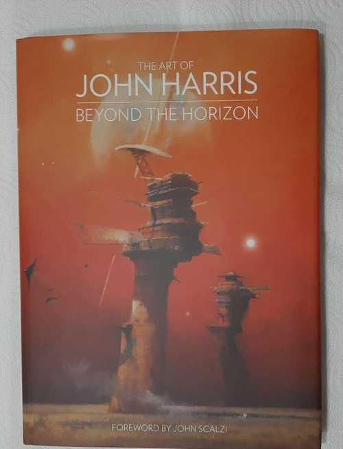 The Art of John Harris: Beyond the Horizon