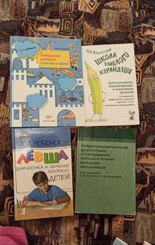 Книги по развитию и воспитанию детей