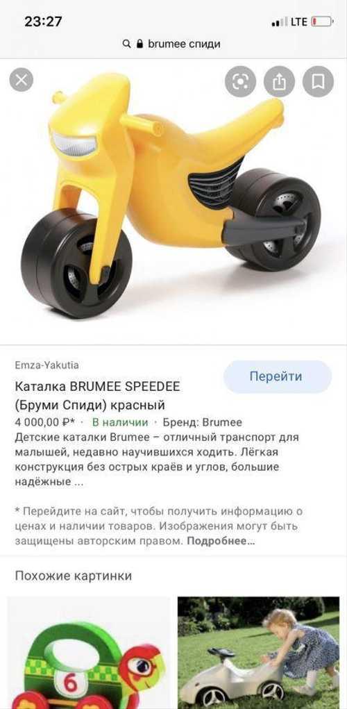 Мотоцикл каталках Brumee