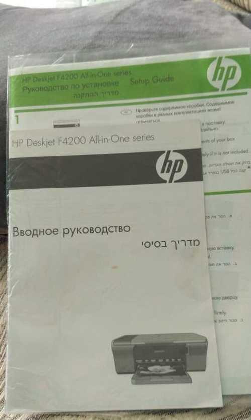 Принтер (мфу) HP Deskjet F4200 (3 в 1)