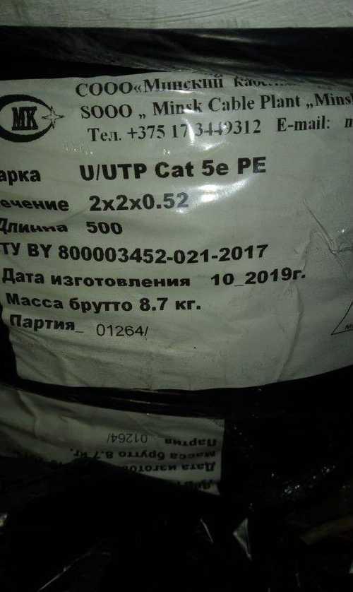 Кабель витая пара UTP 2X2X0,5 внешний