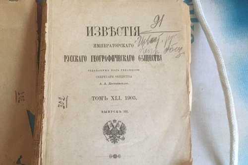 Старинные книги