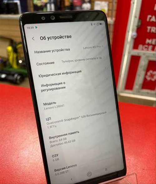 Смартфон Lenovo K5 Pro 4/64GB