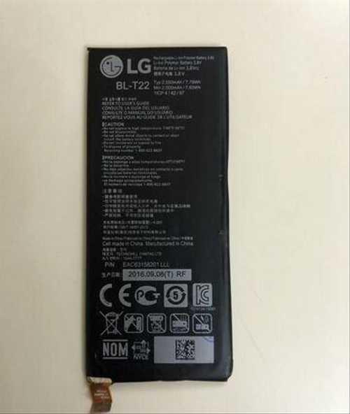 Аккумулятор для LG H650E