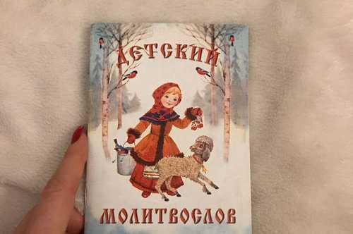 Детская книга