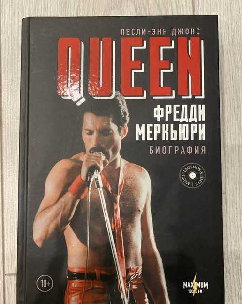 Книга Queen Фредди Меркьюри биография