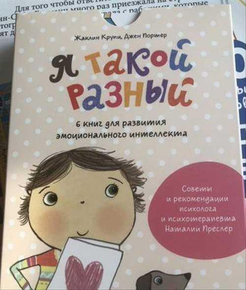 Книга Я такой разный