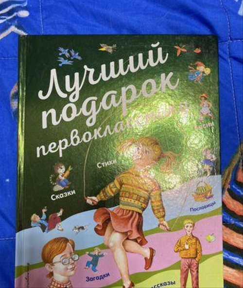 Детские книги новые