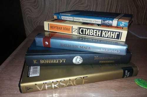 Книги Ланге, Кинг, Коэльо, Кастель, Воннегут