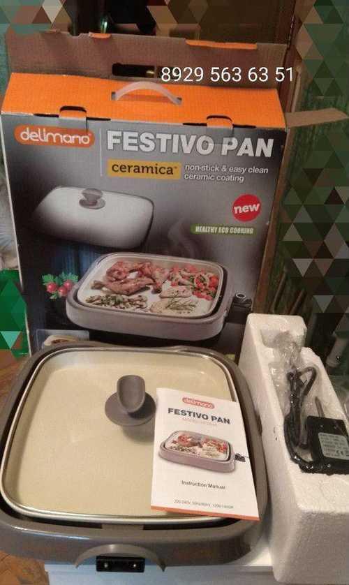 Электросковорода Delimano Festivo Pan новая