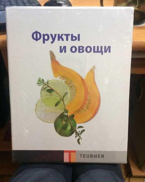 Книга Фрукты и Овощи от издательства Teubner