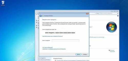 Лицензионный ключ для Windows 7 Pro