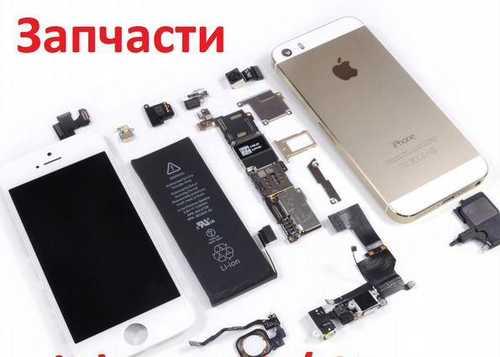 Запчасти для iPhone 5s SE