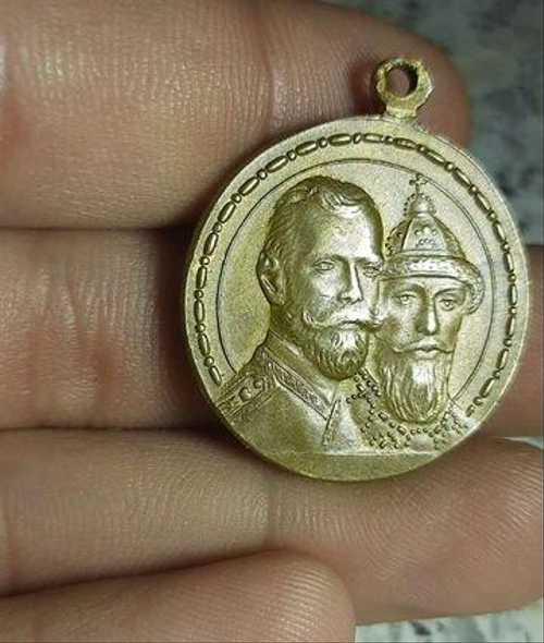 Медаль 300 лет дому Романовых