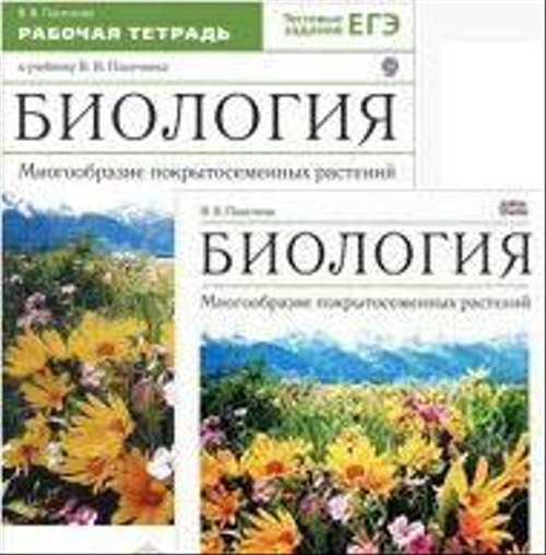 Учебники Биология Пасечник 5,6,9,10,11 класс и др