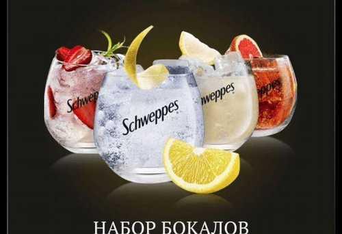 Набор бокалов schweppes