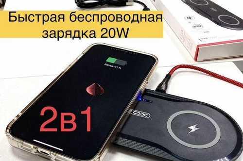 Беспроводная зарядка 20w 2в1 XO