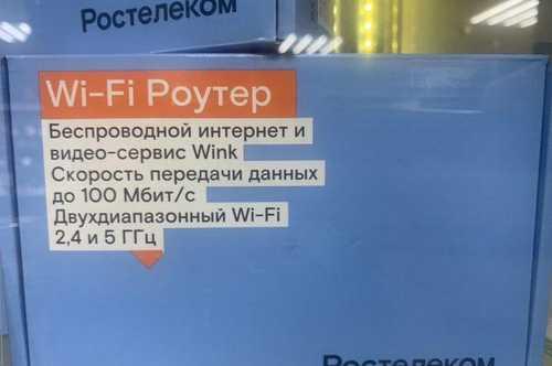 Wifi роутер Ростелеком rx22312