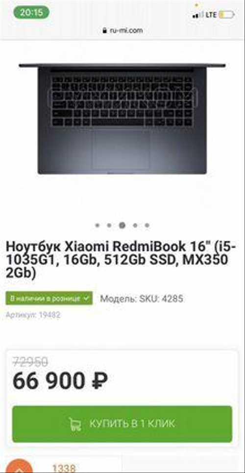 Ноутбук Xiaomi RedmiBook 16" (i5-1035G1, 16Gb, 512
